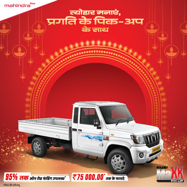 Tata Magic Price, Mileage, Specs & Features in India 2025